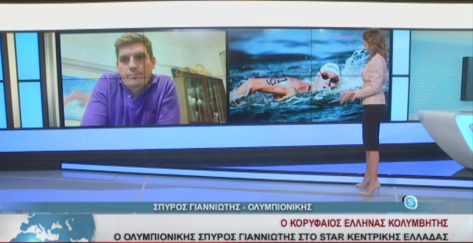 O Σπύρος Γιαννιώτης στο STAR Κεντρικής Ελλάδας (video) - STARSPORTS.GR