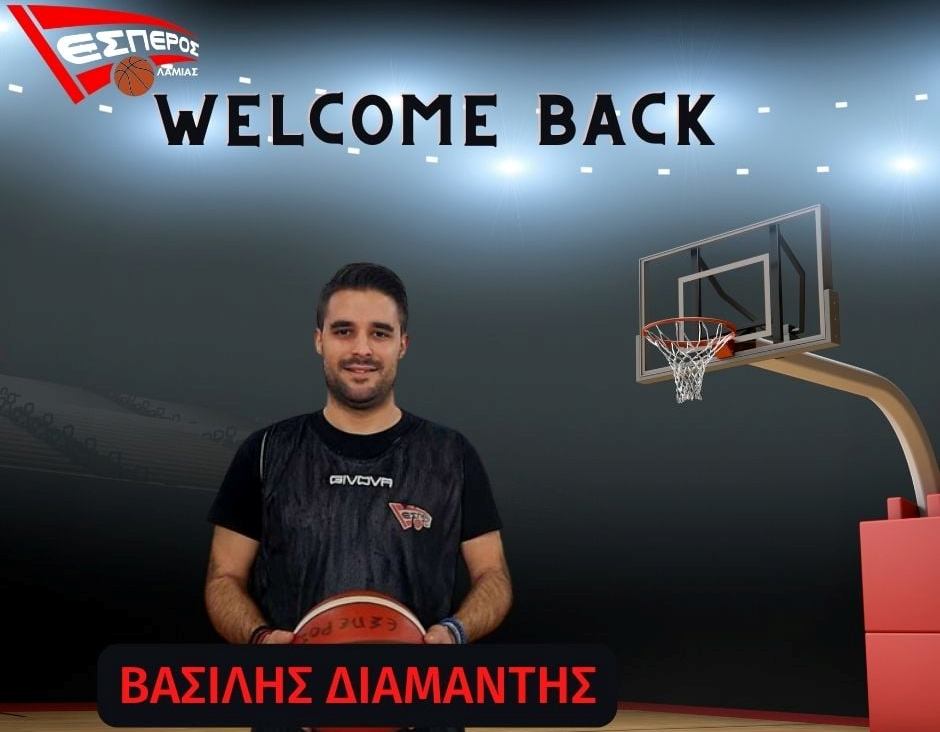 Στον Έσπερο Λαμίας ο Βασίλης Διαμαντής - STARSPORTS.GR