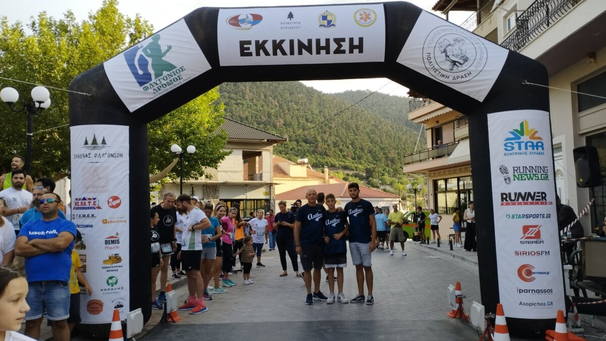1ος Φλυγόνιος δρόμος Κυριακίου (video+pics) - STARSPORTS.GR