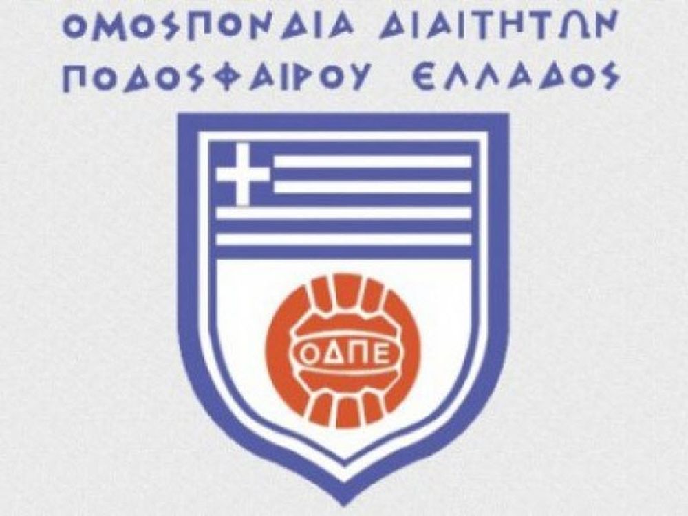 Ενωση Διαιτητών: 33 ΣΔΠ ζητούν από την ΕΠΟ να την αναγνωρίσει ως μέλος ...