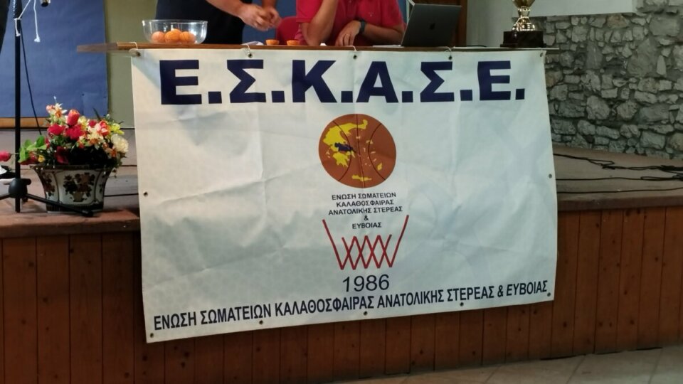 ΕΣΚΑΣΕ: "Ανοίγει η αυλαία" στο πρωτάθλημα της Α' κατηγορίας ανδρών 2024 ...