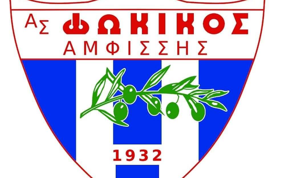 Δυο ανανεώσεις στον Φωκικό - STARSPORTS.GR