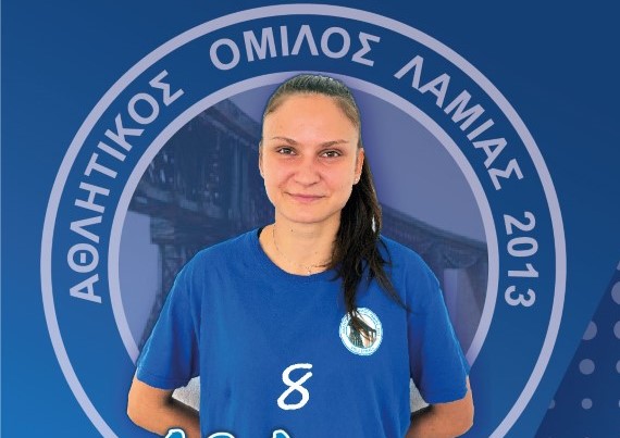 Στον ΑΟ Λαμίας η Ειρήνη Κουτρουμπή - STARSPORTS.GR