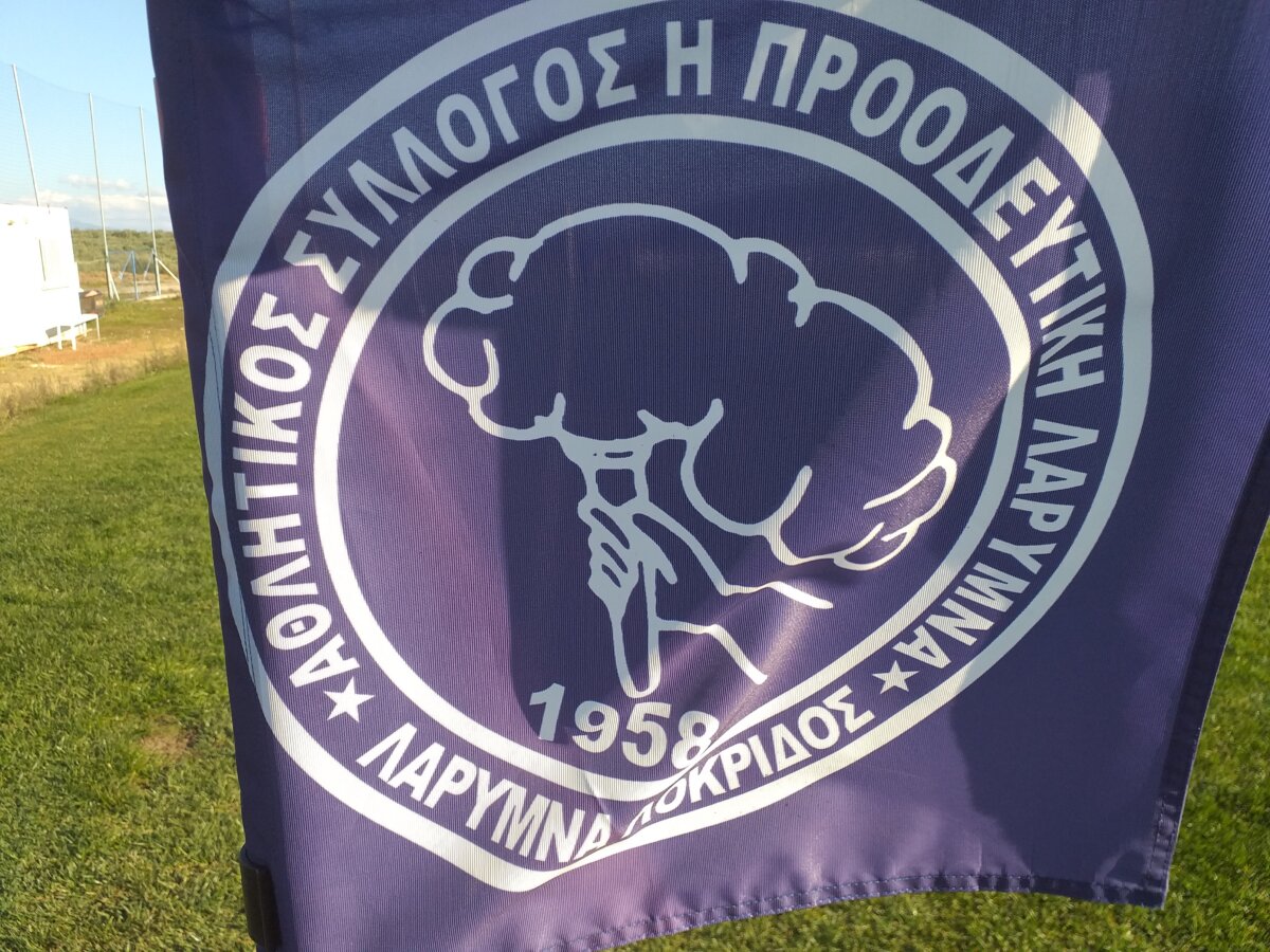 Προοδευτική Λάρυμνας: «Για δεύτερη φορά τα τελευταία χρόνια ...