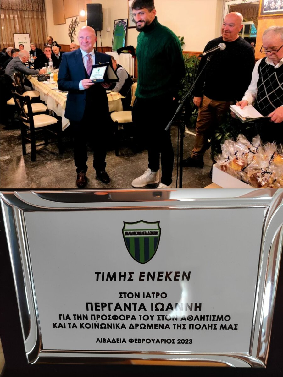Παλαίμαχοι Λεβαδειακού: Εκοψαν την πίτα τους και τίμησαν! (video-pics ...