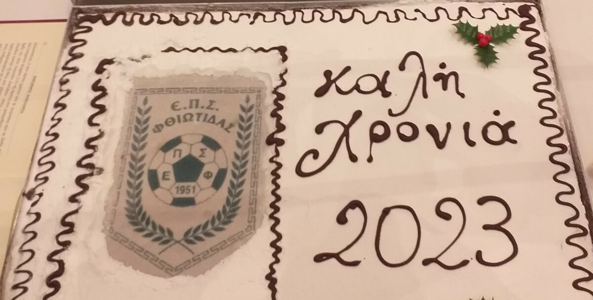 Ε.Π.Σ. Φθιώτιδας: Το ερασιτεχνικό ποδόσφαιρο σε πρώτο πλάνο στην κοπή ...