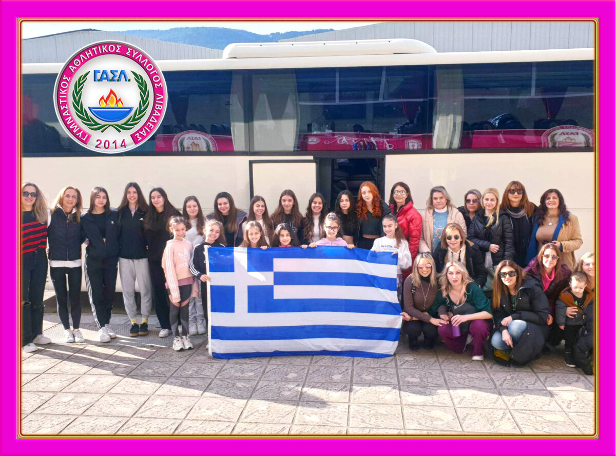 ΓΑΣΛ: Επιτυχίες και στο "5ο Krakra Cup" (pics) - STARSPORTS.GR