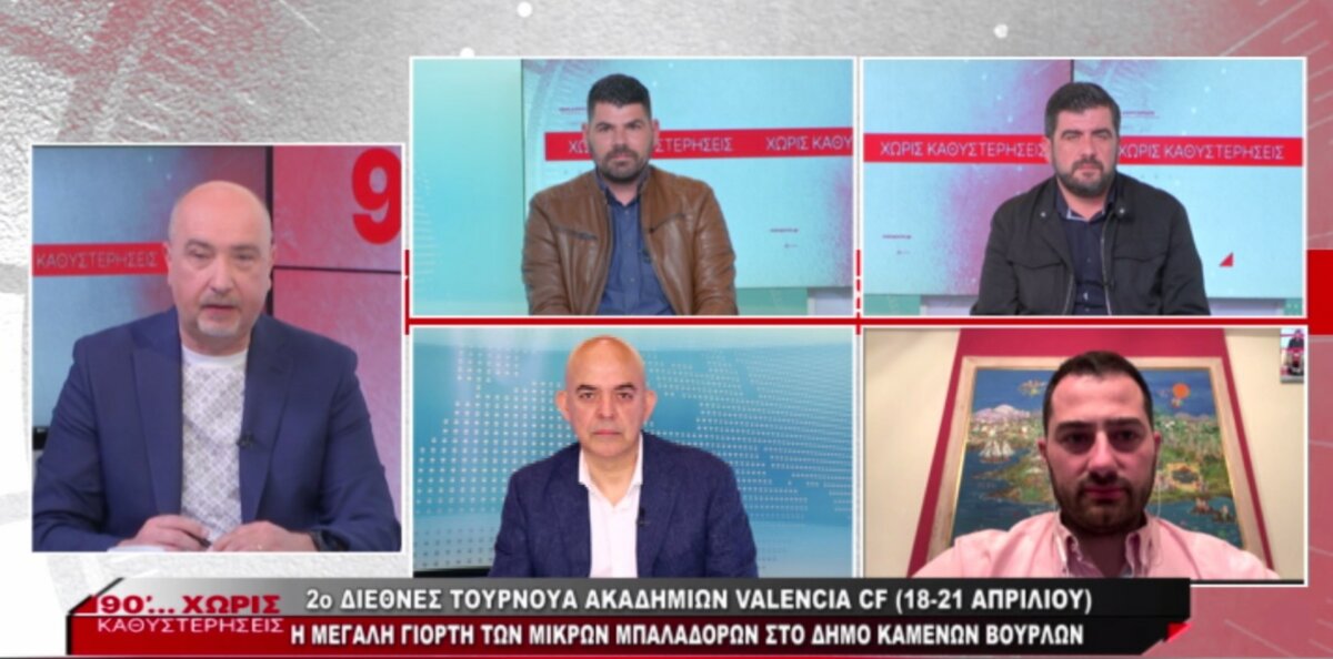 Το 2ο διεθνές τουρνουά της Βαλένθια προ των πυλών (video) - STARSPORTS.GR