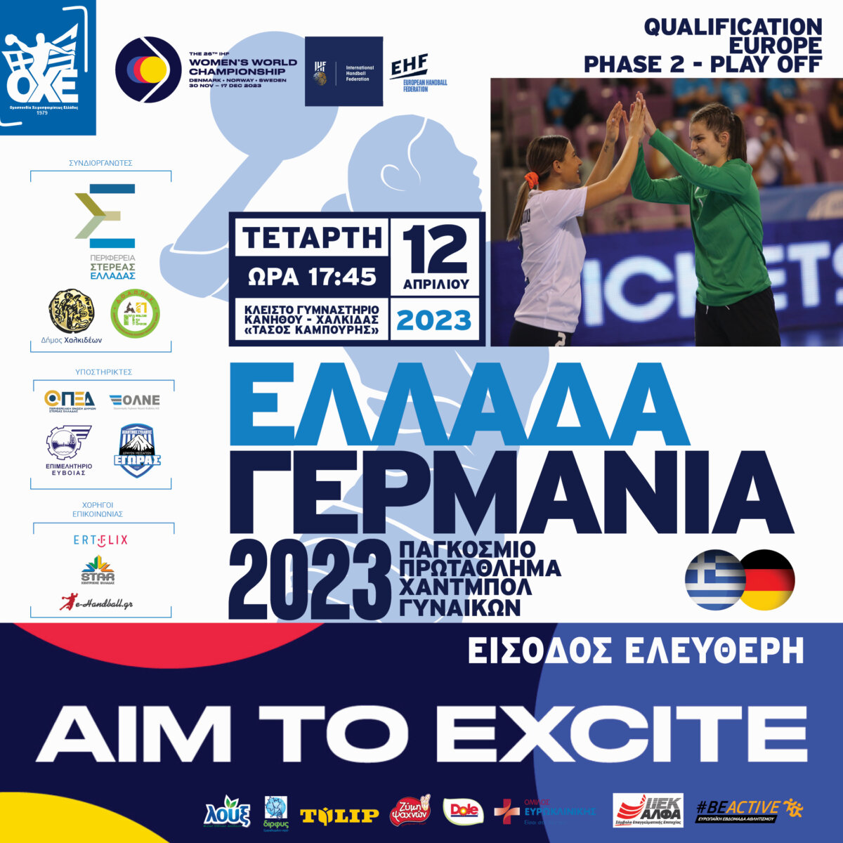 Η συνέντευξη τύπου του αγώνα Ελλάδα - Γερμανία που θα διεξαχθεί τη Μ ...