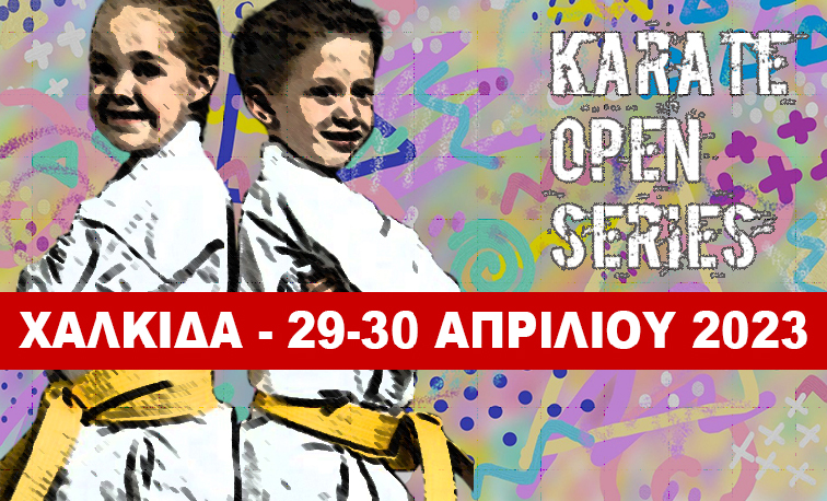 Αγώνες καράτε στη Χαλκίδα - STARSPORTS.GR