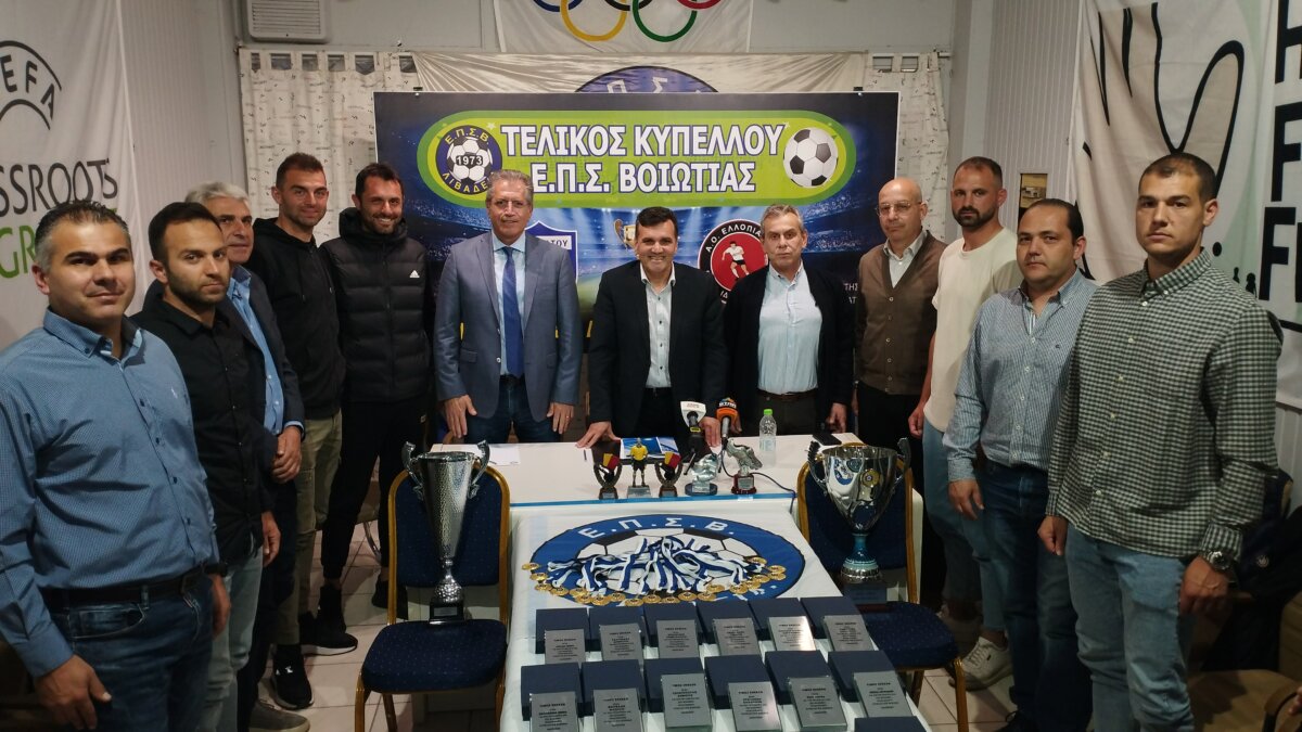 ΕΠΣΒ: Συνέντευξη Τύπου για τον τελικό του κυπέλλου (video) - STARSPORTS.GR