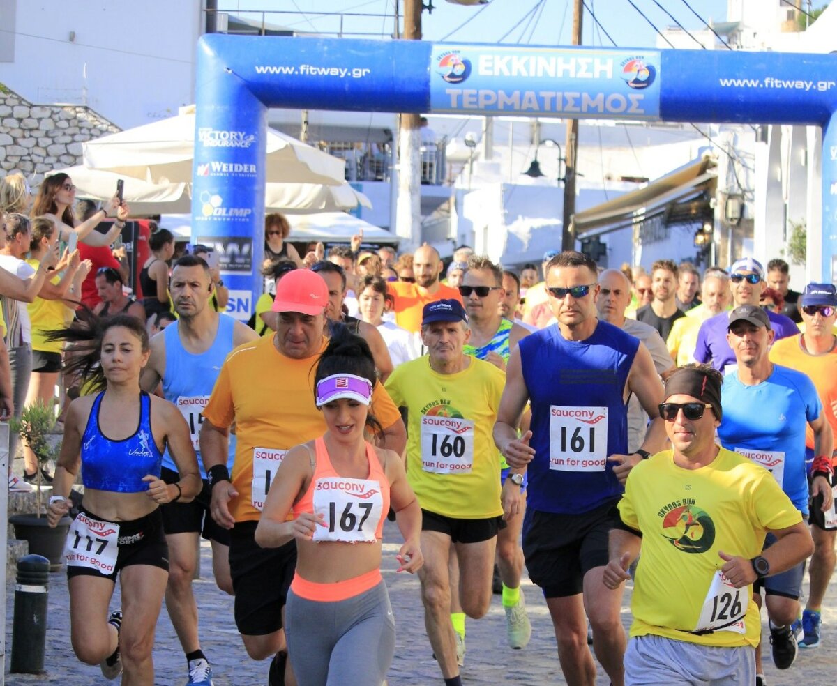 Το πλήρες πρόγραμμα του Skyros Run 2023 - STARSPORTS.GR