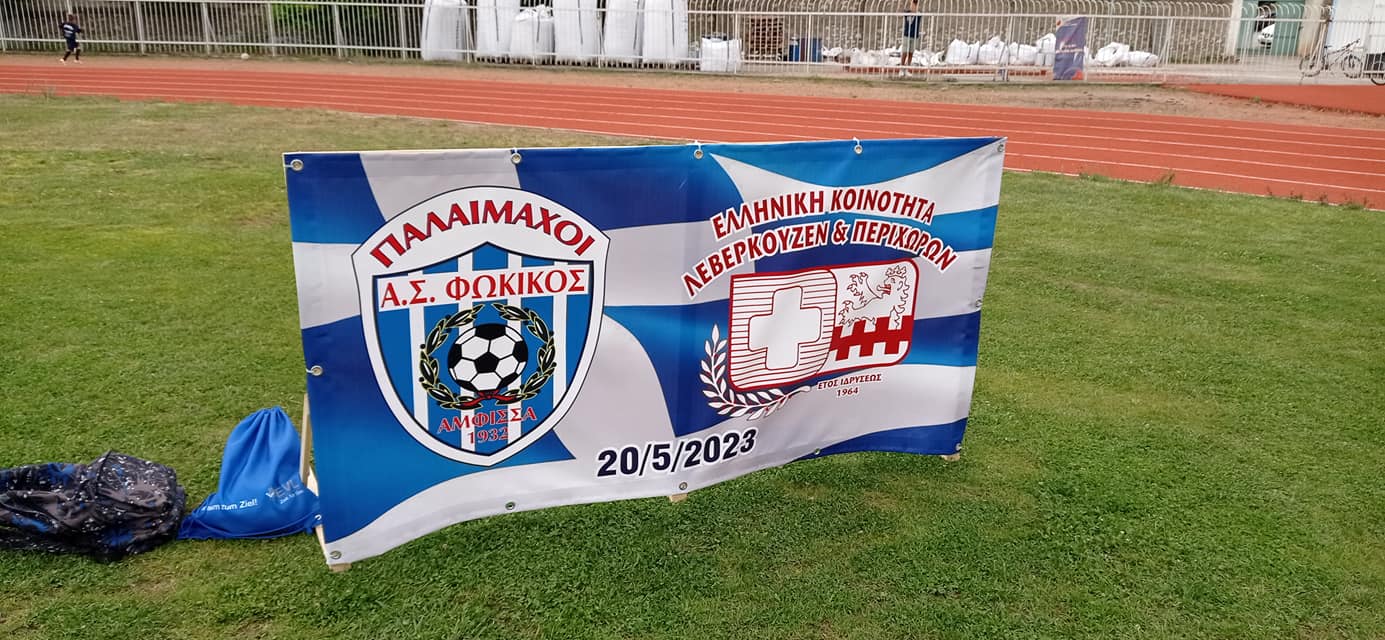 Οι παλαίμαχοι του Φωκικού φιλοξένησαν την Ελληνική Κοινότητα ...