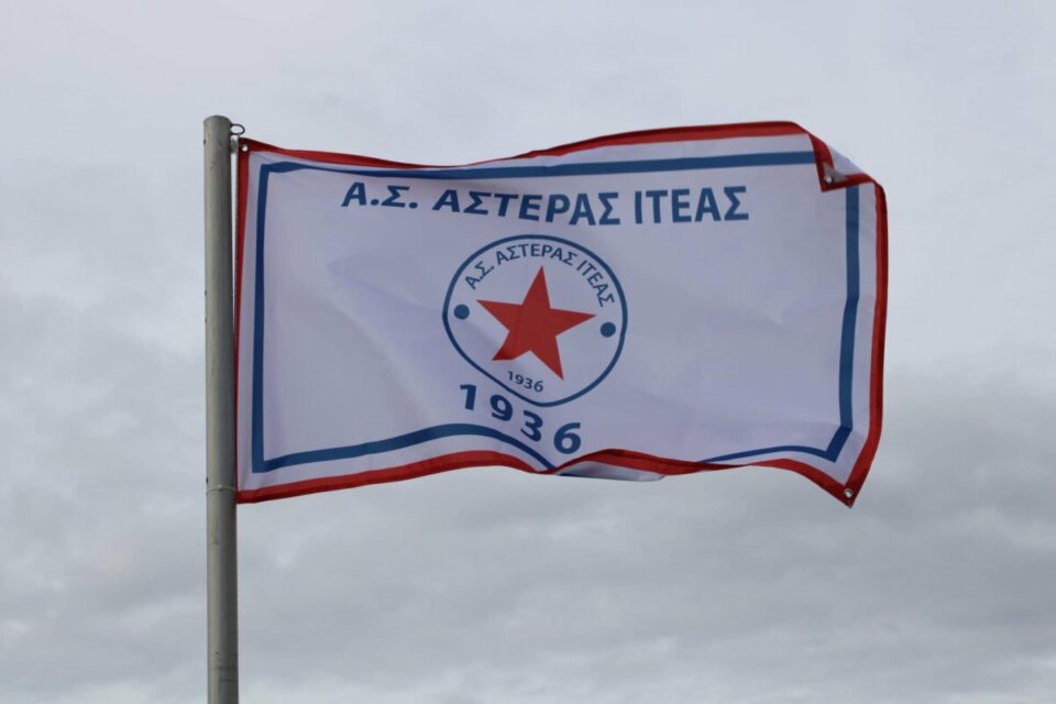 Το νέο Δ.Σ. του Αστέρα Ιτέας - STARSPORTS.GR