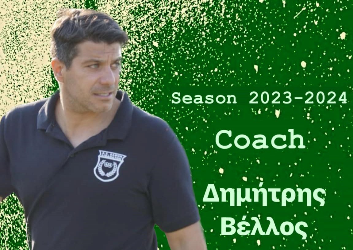 Δάφνη Λιβανατών: Συνεχίζει με Βέλλο στην τεχνική ηγεσία - STARSPORTS.GR