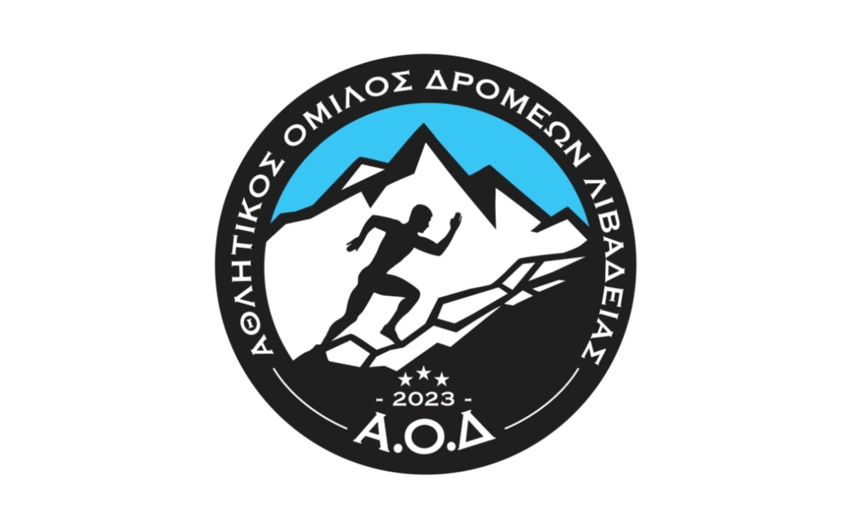 Αθλητικός Ομιλος Δρομέων Λιβαδειάς: Το πρώτο δσ! (pics) - STARSPORTS.GR