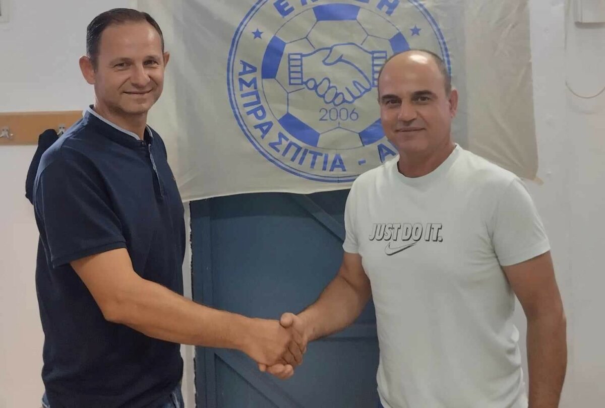 Ένωση Άσπρα Σπίτια/Αντίκυρα: Νέος προπονητής ο Βασίλης Στεργίου ...
