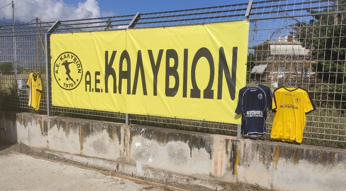 Μεταγραφή και ανανέωση για την Α.Ε. Καλυβίων - STARSPORTS.GR