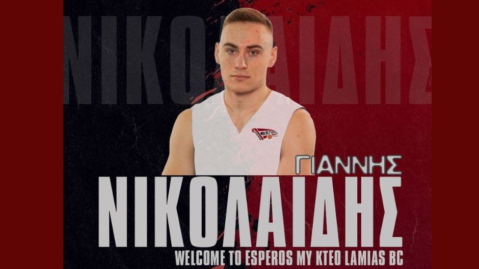 Παίκτης του Εσπέρου ο Γιάννης Νικολαΐδης - STARSPORTS.GR