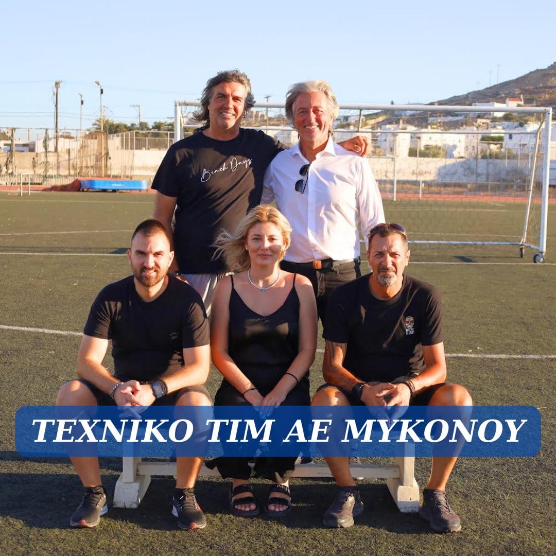 Στην ΑΕ Μυκόνου ο Οδυσσέας Πούλος - STARSPORTS.GR