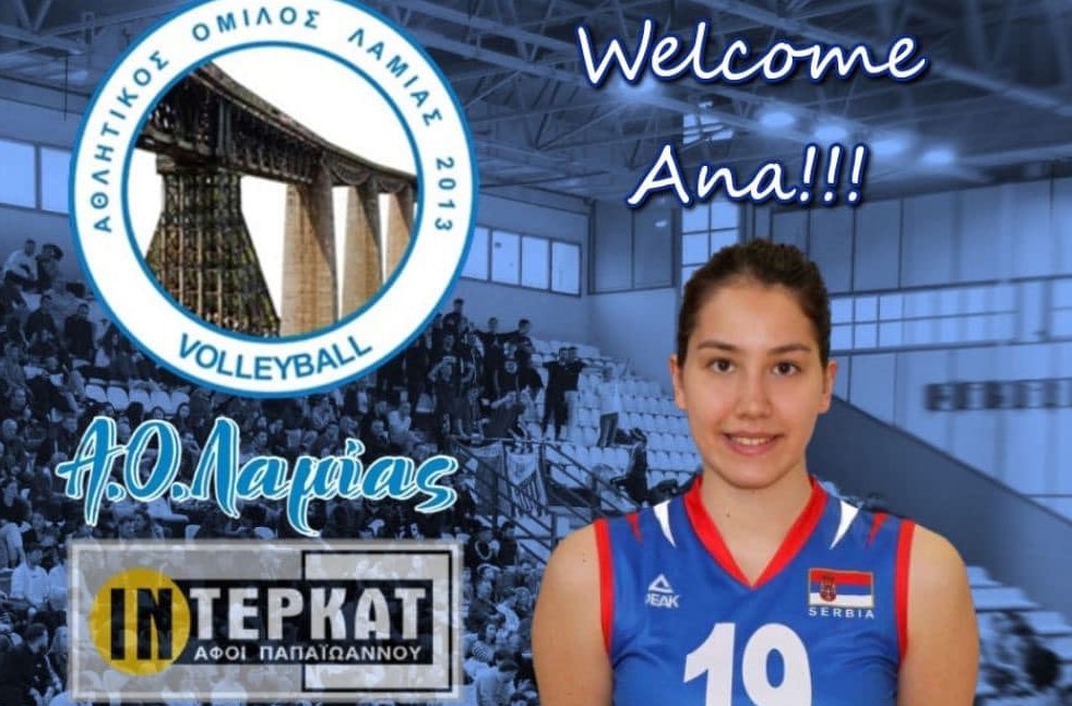 Στον ΑΟΛ η Άνα Πέγιτσιτς - STARSPORTS.GR