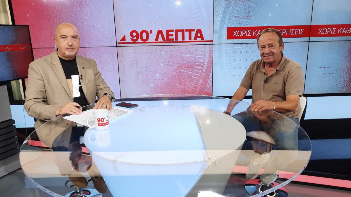 Ο Δημήτρης Πούλος στα «90 Λεπτά Χωρίς Καθυστερήσεις» (video ...