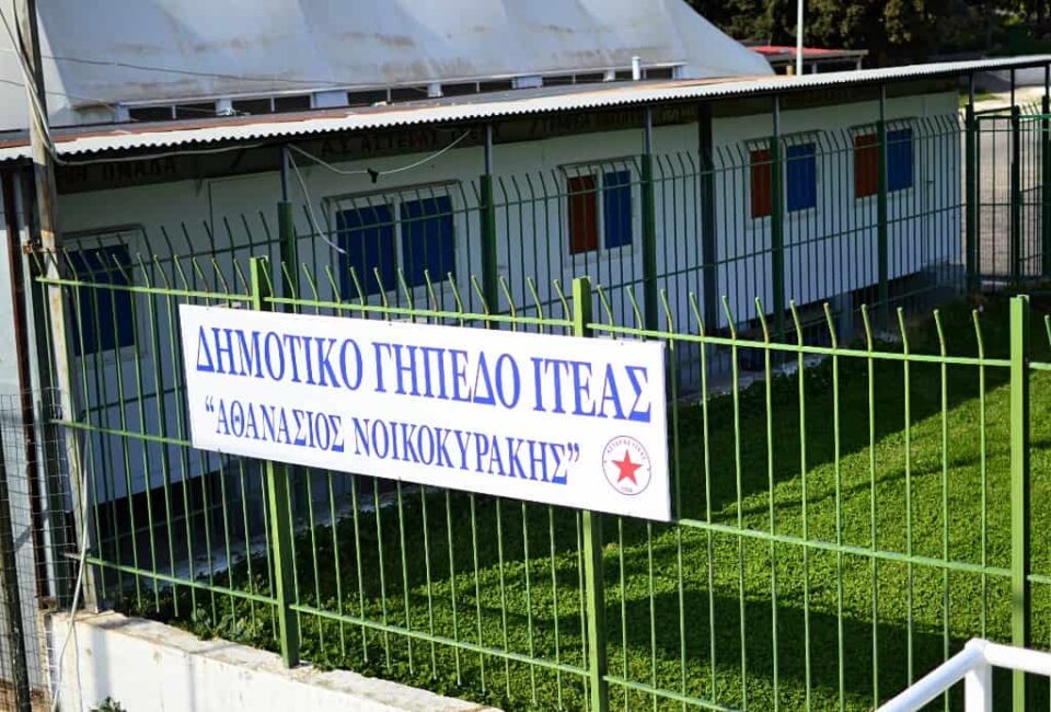 Α΄ Φωκίδας: Ντέρμπι κορυφής στην Ιτέα - STARSPORTS.GR