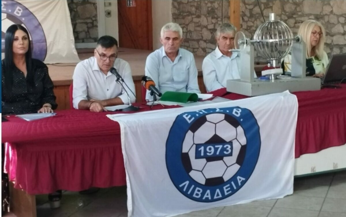 ΕΠΣΒ: Τακτική Γενική Συνέλευση 2024 - STARSPORTS.GR
