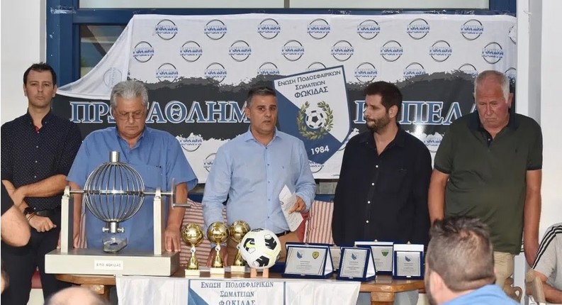 Ε.Π.Σ. Φωκίδας: Κλήρωσε για πλέι οφ, πλέι άουτ και κύπελλο - STARSPORTS.GR