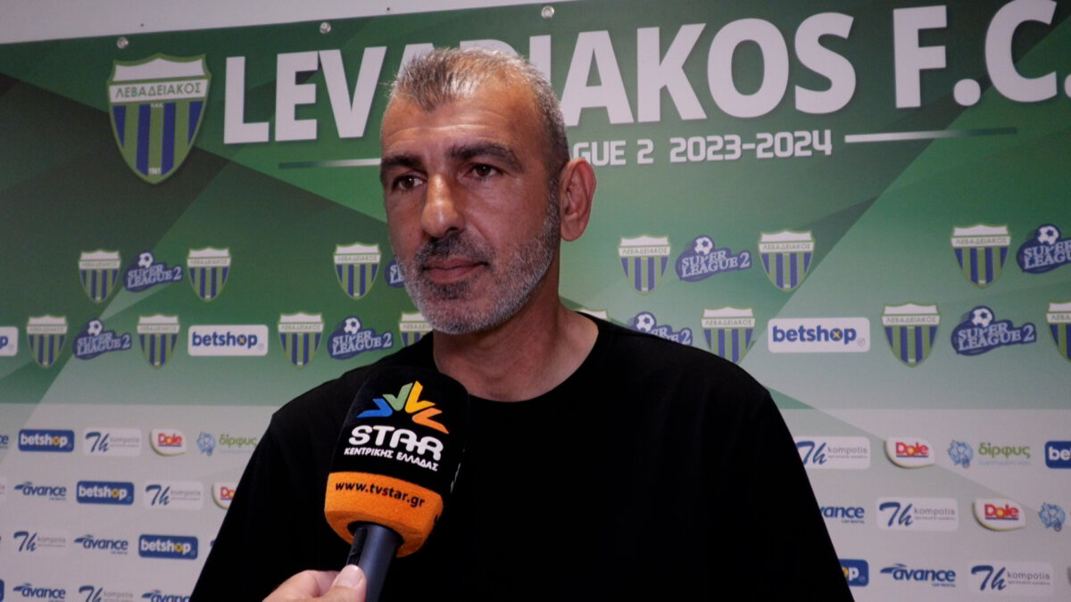 Λεβαδειακός - Αναγέννηση Καρδίτσας 3-0: Οι δηλώσεις των τεχνικών (video ...