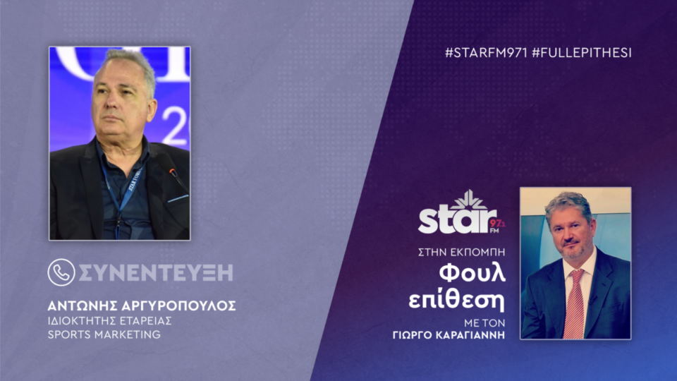 Ο Α.Αργυρόπουλος για τον ΔΕΗ ποδηλατικό γύρο Ελλάδας (ηχητικό ...