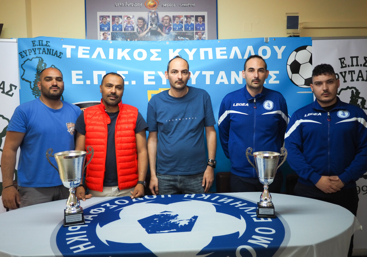 Κύπελλο Ευρυτανίας: Η συνέντευξη τύπου των φιναλίστ του τελικού (pics ...