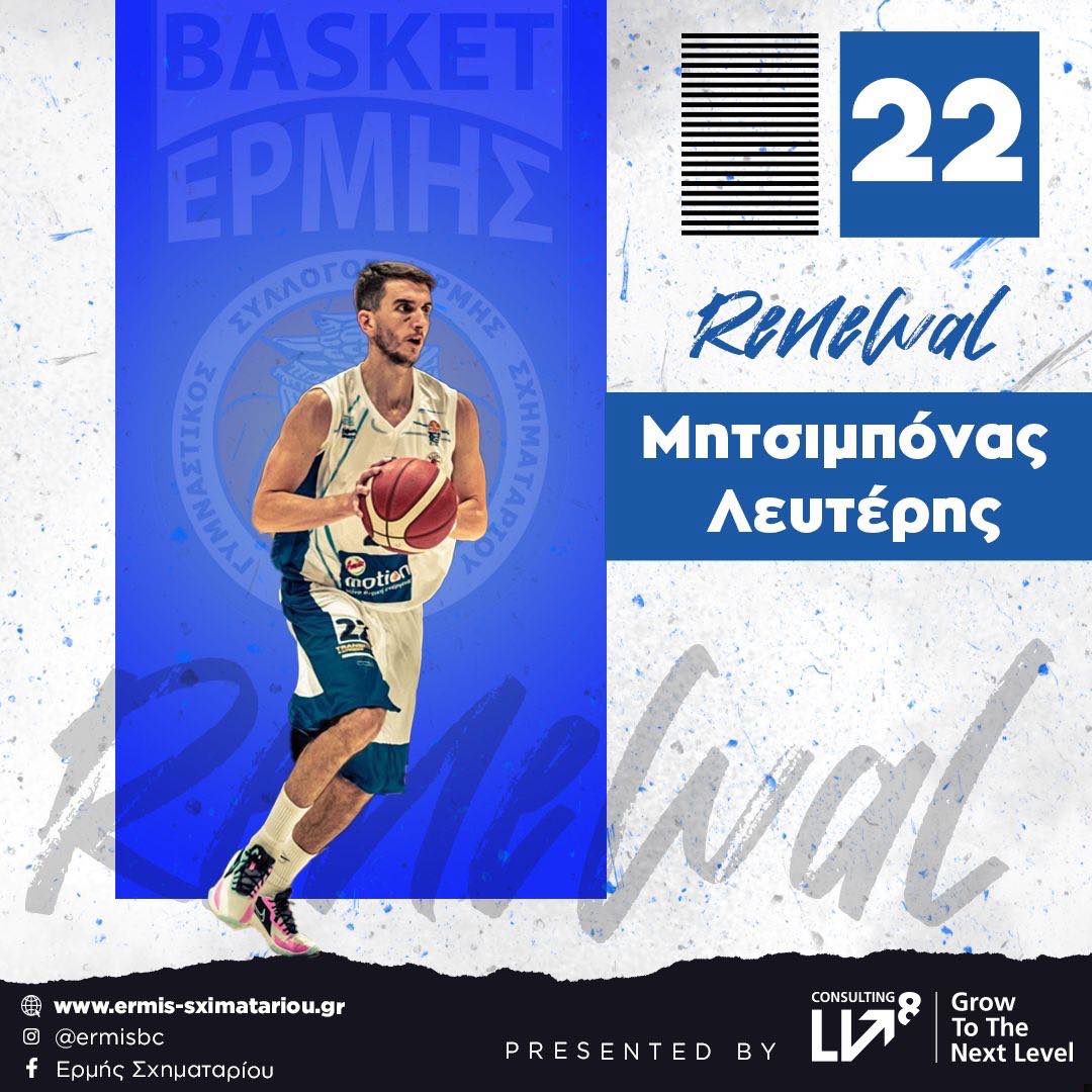 Ερμής: Ο αρχηγός παραμένει στο σπίτι του! - STARSPORTS.GR