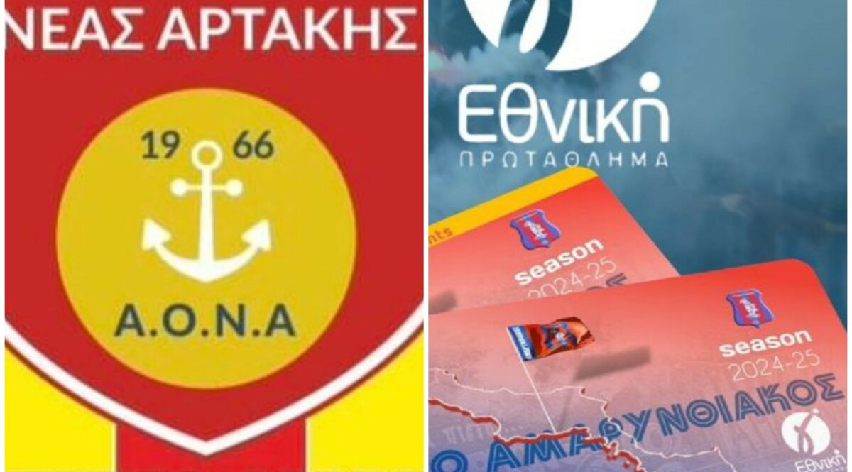 Τα εισιτήρια διαρκείας της Νέας Αρτάκης και του Αμαρυνθιακού ...