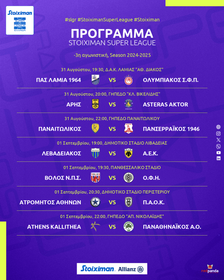 Stoiximan Super League 2024-2025: Το αναλυτικό πρόγραμμα της 3ης ...