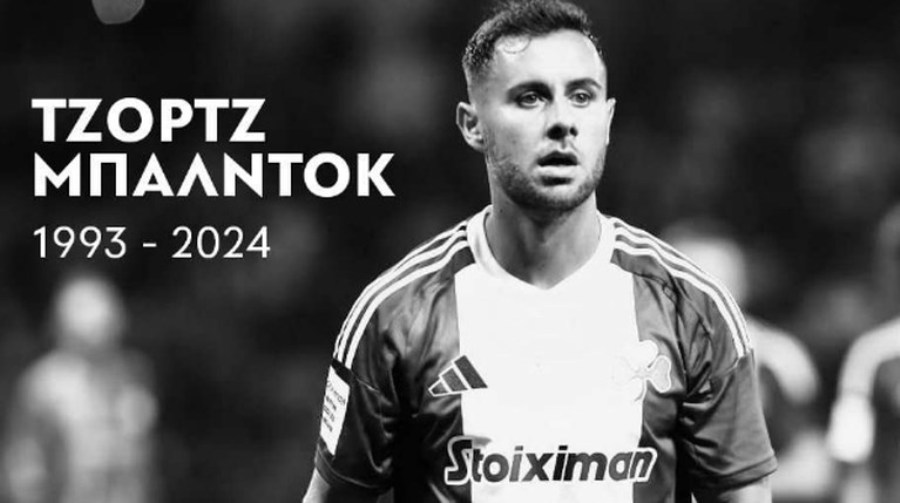 Στη μνήμη του George... - STARSPORTS.GR