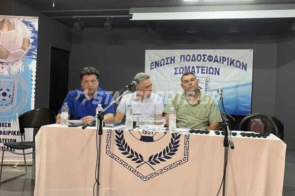 To πρόγραμμα της πρεμιέρας της Α' Φθιώτιδας - STARSPORTS.GR
