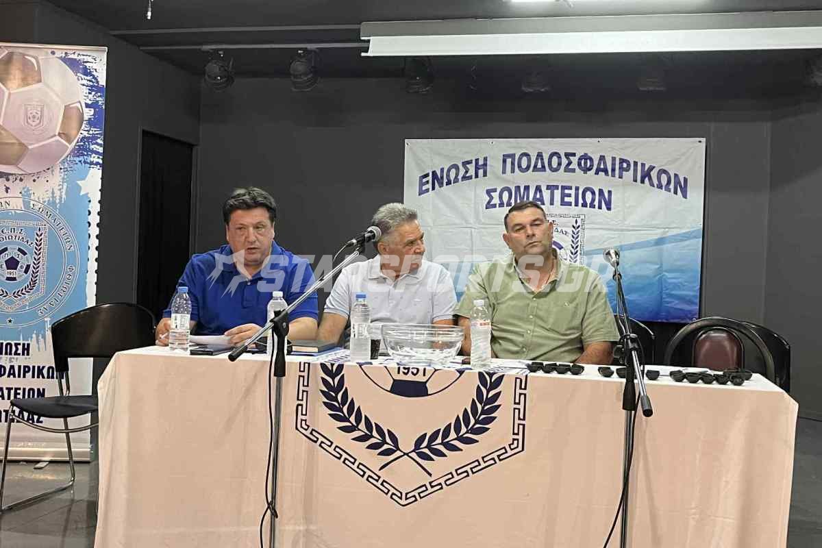 To πρόγραμμα της πρεμιέρας της Α' Φθιώτιδας - STARSPORTS.GR