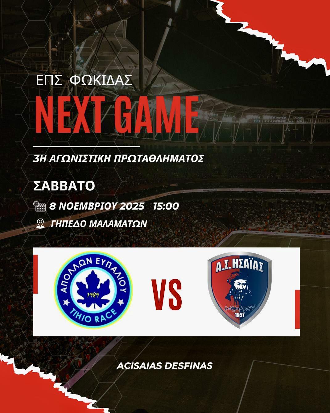 Α' Φωκίδας-3η αγωνιστική: Αλλαγές έδρας και αναβολή αγώνα (8-9/11 ...