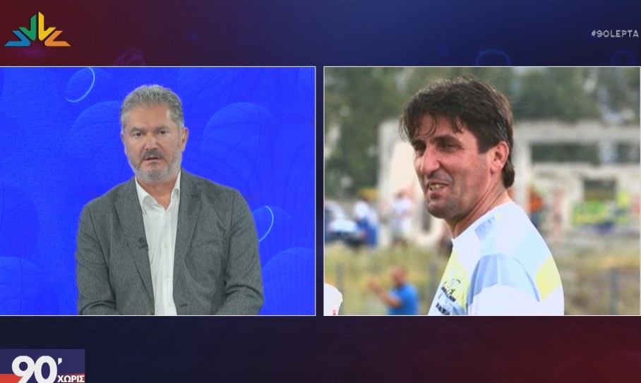 Νίκλας: "Υπάρχουν δυο φάσεις που είναι καραμπινάτα πέναλτι..." (video ...