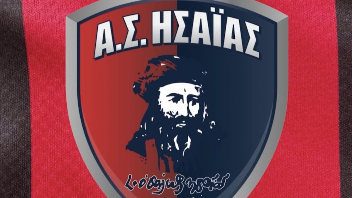 Α.Σ. "Ησαΐας" Δεσφίνας: "Η σιωπή δεν είναι πλέον επιλογή"! - STARSPORTS.GR