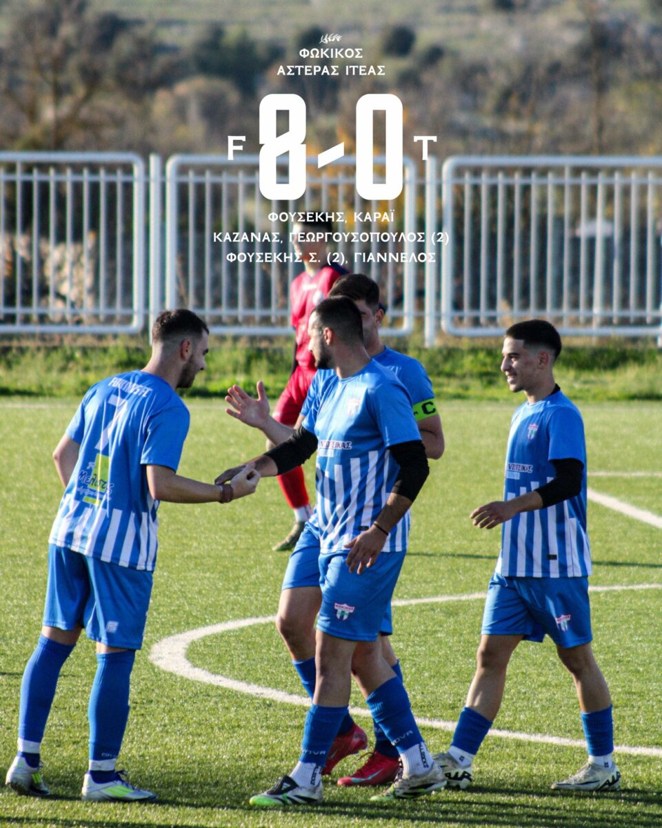 Α' Φωκίδας: Η "ταυτότητα" της 5ης αγωνιστικής - STARSPORTS.GR